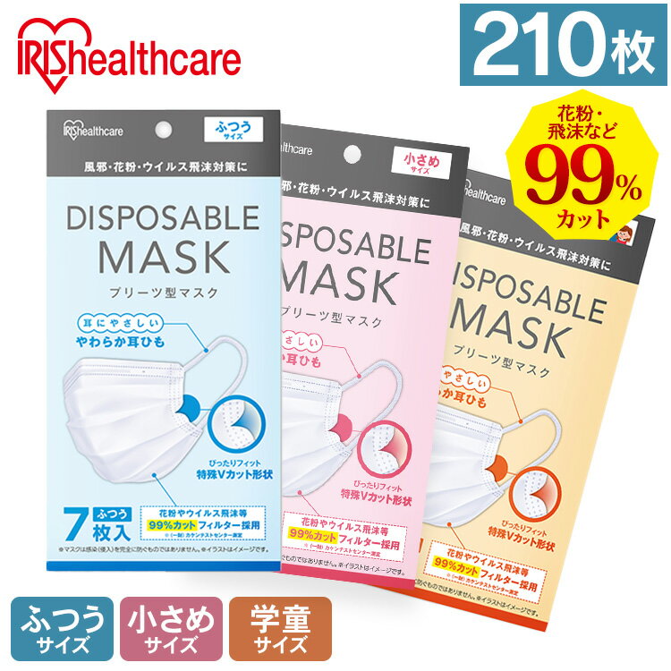 花粉・飛沫等を99％カットするフィルターを採用しています。側面両端Vカット加工しているので、ほほとのすき間を低減し、長時間ぴったりフィットします。耳にやさしいやわらか丸耳ひも採用で耳が痛くなりにくいです。(耳ひも：丸ひも4mm）ダブルΩプリ...