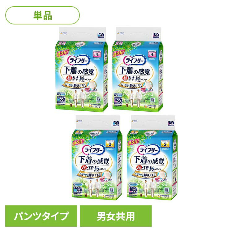 初めての方にも安心な、下着の感覚ではける紙パンツです。※リニューアルに伴い、パッケージ・内容等予告なく変更する場合がございます。予めご了承ください。●内容量4回分M：22枚4回分L：20枚2回分M：24枚2回分L：22枚●商品サイズ（cm）...