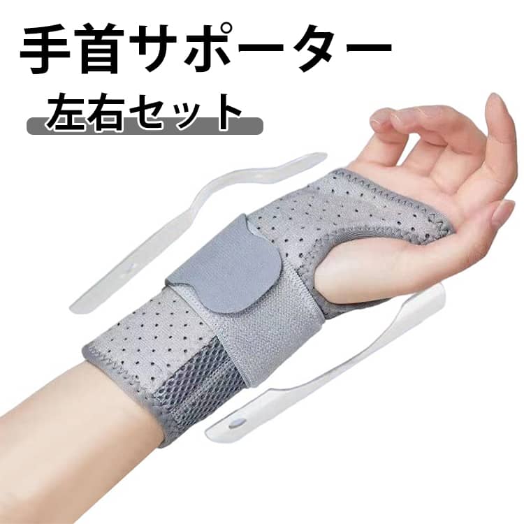 長時間着用・スポーツ用に最適♪サポーターに上下合計2本の立体的なアルミプレートを内蔵で関節周辺の筋肉をガッチリ固定し、関節の動きを抑制し、腱鞘炎・捻挫・骨折などによる痛みを軽減することができます。サポーター本体は通気性の良いメッシュ生地を採...