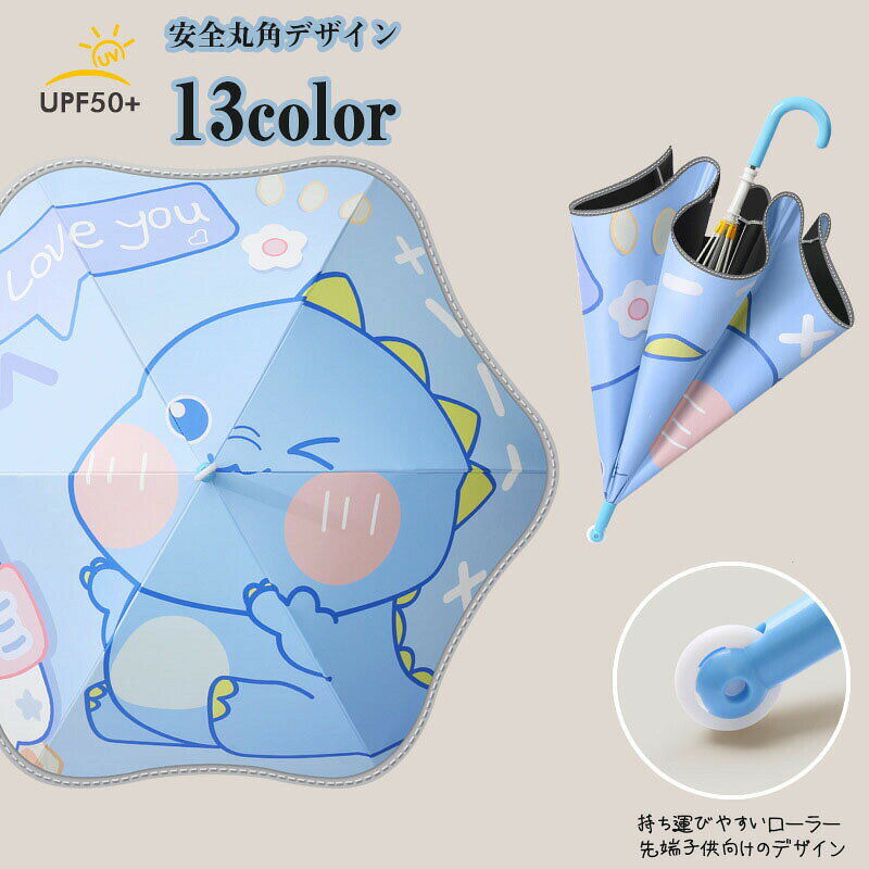 品名 キッズ 長傘 キャラクターサイズ 直径90cm重量 約200gおすすめポイント ●断熱効果抜群、しっかりと紫外線を遮断！1本だけで晴れても雨でも安心に使える●かわいいキャラクター＆持ち運びやすいローラー先端子供向けのデザイン、晴れの日...