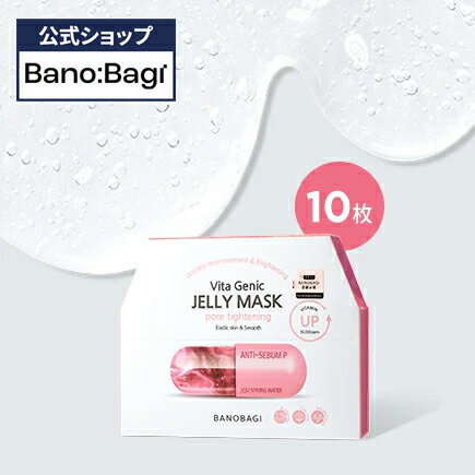 商品詳細 商品名 バノバギ ビタジェニックゼリーマスクポアタイトニング(10枚入り) 商品説明 ビタミン含有量増量　＆　マスクシート重量アップ タイのワトソンズが選んだ2年連続　売上1位マスクパック　受賞 ゼリーエッセンスをたっぷり含んだビ...