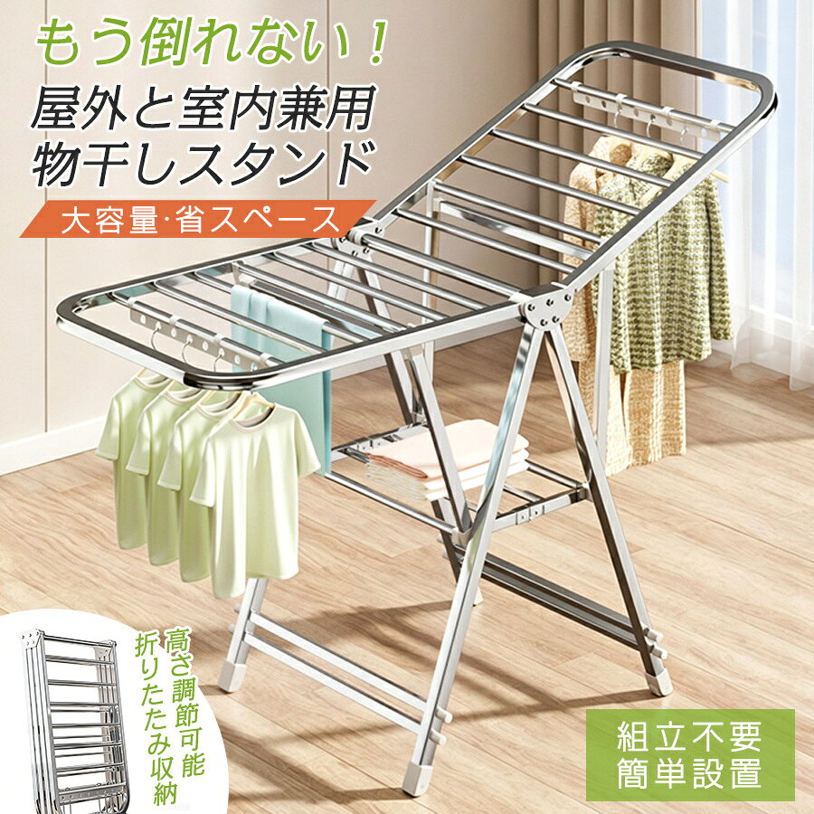 商品詳細： カラー：/画像通り サイズ：/160cm 【商品説明】 洗濯物干し ベランダ物干し 室内物干し 洗濯ハンガー 布団干し 錆びない 風に強い 組立簡単 多機能 耐風 大容量 錆びにくい 長さ調節可能 省スペース ベランダ用 布団干...