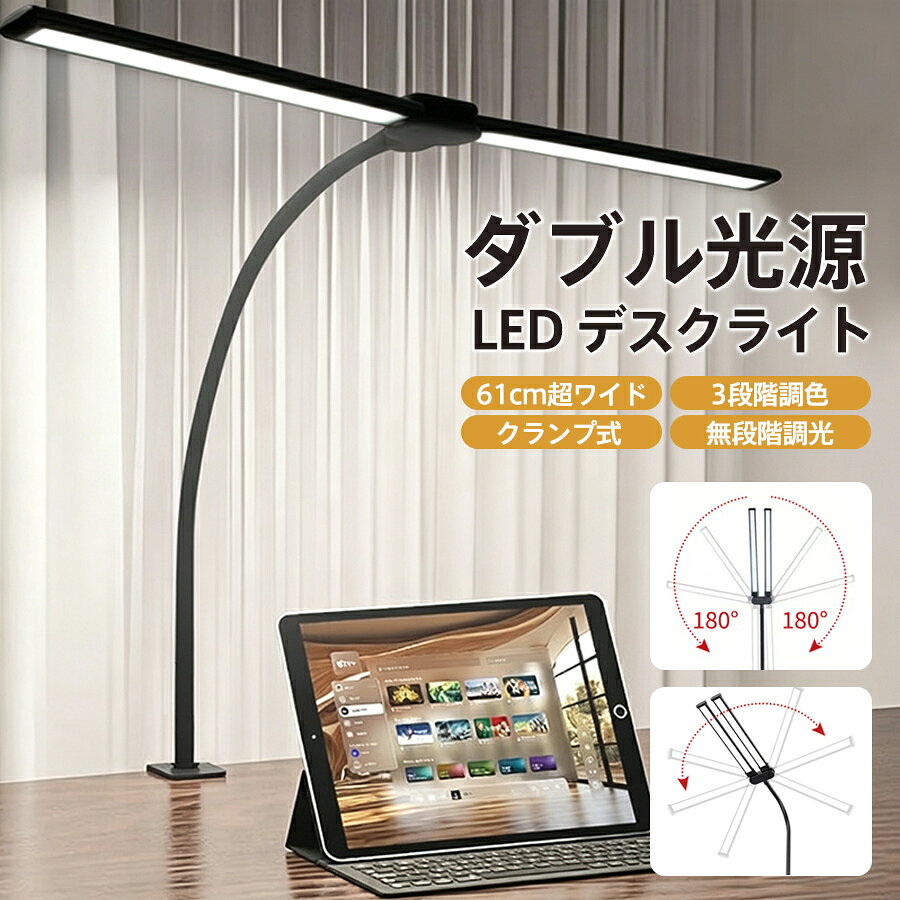 商品詳細: 【商品説明】 クリップライト led 大きい LEDデスクライト USB給電 ダブル光源 角度自由調節 挟む おしゃれ 折りたたみ 省エネ ベッドサイド 寝室 デスクワーク テレワーク 在宅ワーク 在宅勤務 オフィス 会社 仕事...