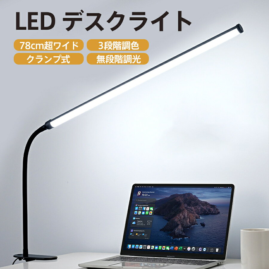 商品詳細: 【商品説明】 クリップライト led 大きい LEDデスクライト USB給電 角度自由調節 挟む おしゃれ 折りたたみ 省エネ ベッドサイド 寝室 デスクワーク テレワーク 在宅ワーク 在宅勤務 オフィス 会社 仕事 作業 サイ...
