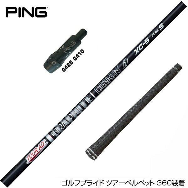楽天市場】tour ad xc pingの通販 楽天市場】tour ad xc pingの通販