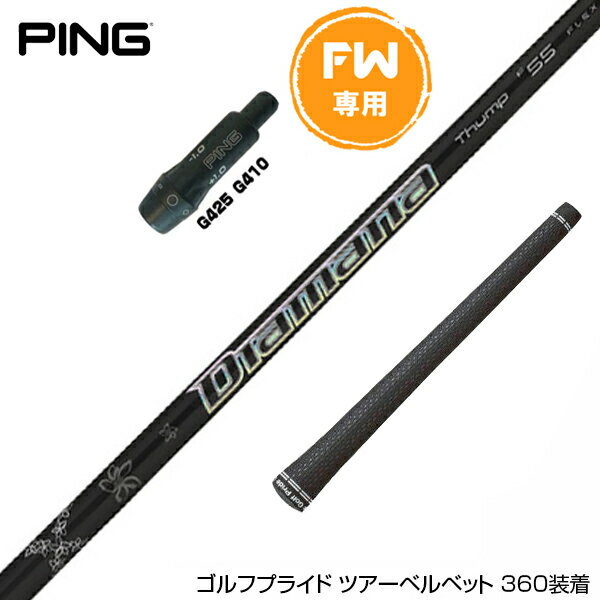 楽天市場】diamana thump pingの通販 楽天市場】diamana thump pingの通販