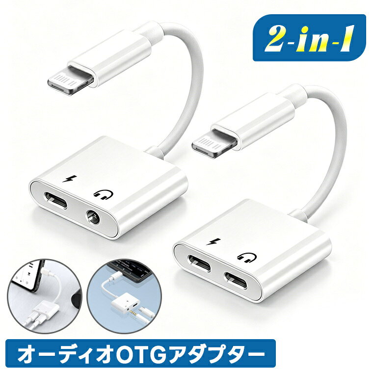 商品仕様 入力端子：Lightningコネクタ 出力端子：3.5mmオーディオジャック 素材：プラスチック DAC：デジタルオーディオ対応 カラー：ホワイト 対応機種 iPhone 14シリーズ（Pro / Pro Max / mini 含...