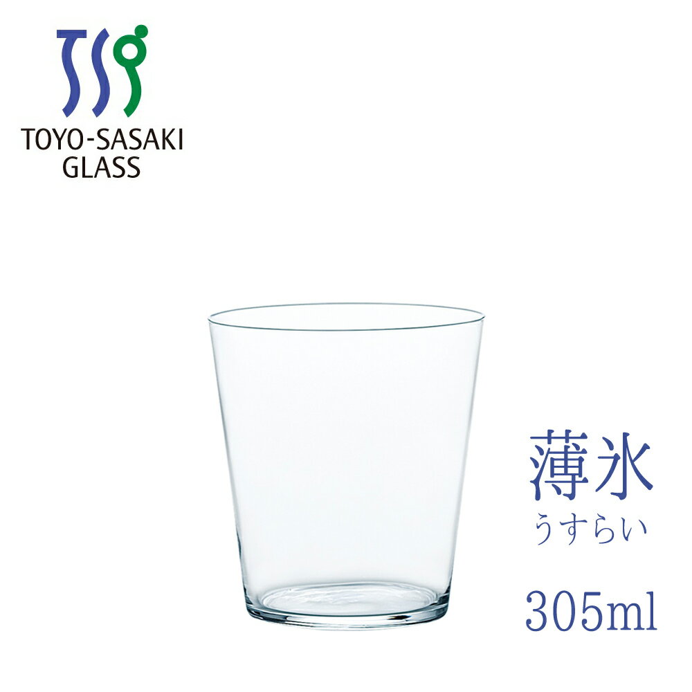 繊細な使い心地と強さを兼ね備えた薄づくりのグラスです。 生産国：日本 サイズ：口径82mm　高さ：89mm　最大径：82mm　容量：305cc 材質：ソーダライムガラス 【HSプラチナ 全面イオン強化ガラス】 ※食洗機対応関連商品USURA...