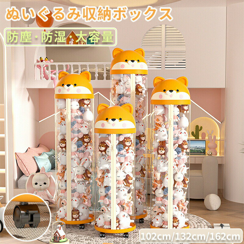 ▼商品紹介▼ 上部開閉式フタ + 双方向ジッパーで出し入れ超ラク！ 上部フタ：上層のぬいぐるみを直接取り出せるので、下のおもちゃを乱さず、整理が楽々 ✔️ 双方向包み込みジッパー：滑らかに開閉し、ぬいぐるみが外にこぼれにくい構造で安心！ ブ...
