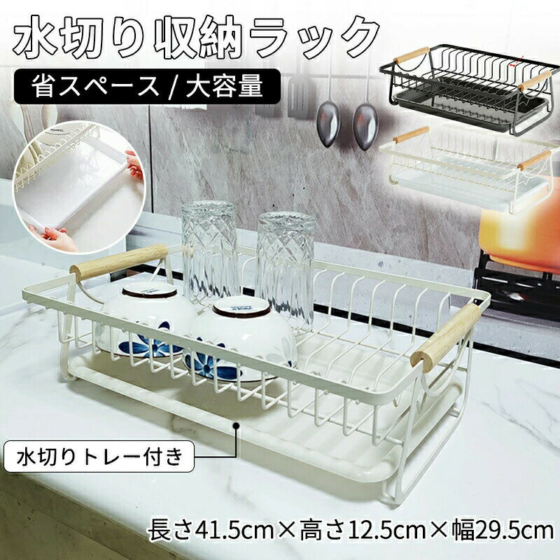 主な特長 多機能＆大容量収納： 約 29.5cm の奥行きで、皿・碗・グラス・調理器具など多様な食器を縦置き・横置き自在に収納。 ワイヤー間隔 2.2cm の設計で、食器を重ねずに安定配置，割れ・欠けを防止し、収納効率を最大化。 独自の縦置...