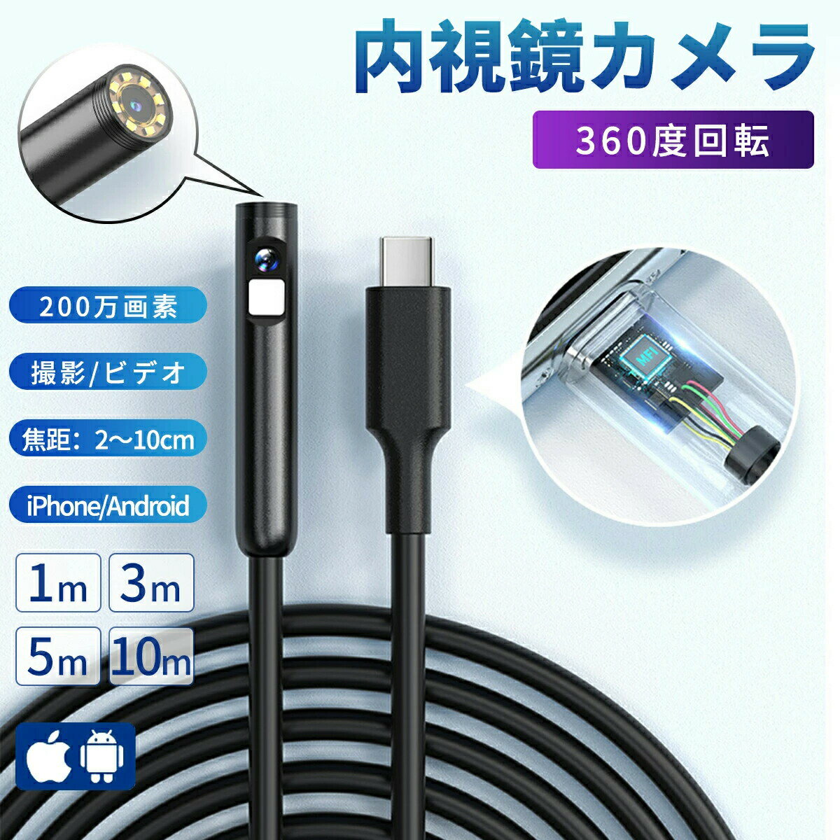 (1)ファイバースコープ ハイビジョン内視鏡：このファイバースコープは、機械修理や配管検査、HVAC 検査など、様々な現場で活躍するハンディツールです。 (2)高画質：200 万画素のデュアルレンズ搭載。1200P の高解像度で細部まで鮮明...