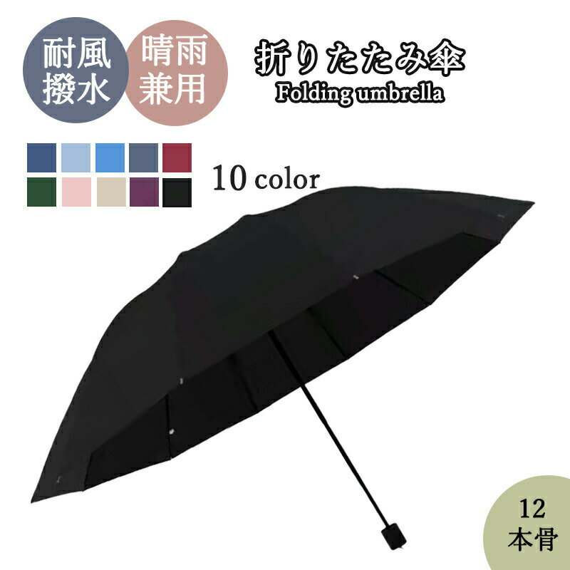 【開閉方法】 手動で開ける手開き式。 開閉時の動作に上品さを感じられ、狭い場所や近くに人がいる場合でもそっと開閉できます。 【撥水・耐風】 生地は高級ポリエステルポンジ。防水撥水加工が施されているから、汚れにくく、撥水性にも優れています。骨...