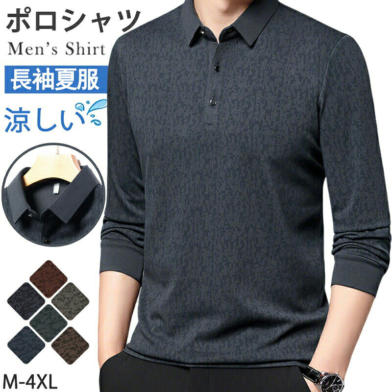 ◆【商品説明】 商品名 ポロシャツ メンズ 長袖 ボタンダウン ビジネス ドライ メンズ長袖 運動 無地 トップス 吸水 吸汗 即乾 スポーツ オフィスコーデ ビズポロ 通勤 通学 クールビス 夏 サマー カラー 肌ざわり さらさら快適 涼...