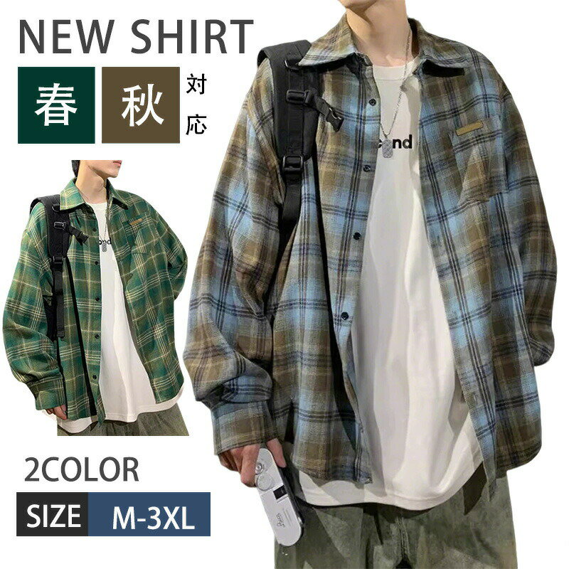 商品詳細 素材 ポリエステルス 関連キーワード シャツ メンズ チェック シャツ カジュアルシャツ 秋服 長袖シャツ ネルシャツ 胸ポケット シャツジャケット メンズシャツ ゆったり 羽織り 秋物 春服 チェック柄 カジュアル 通学 普段着...