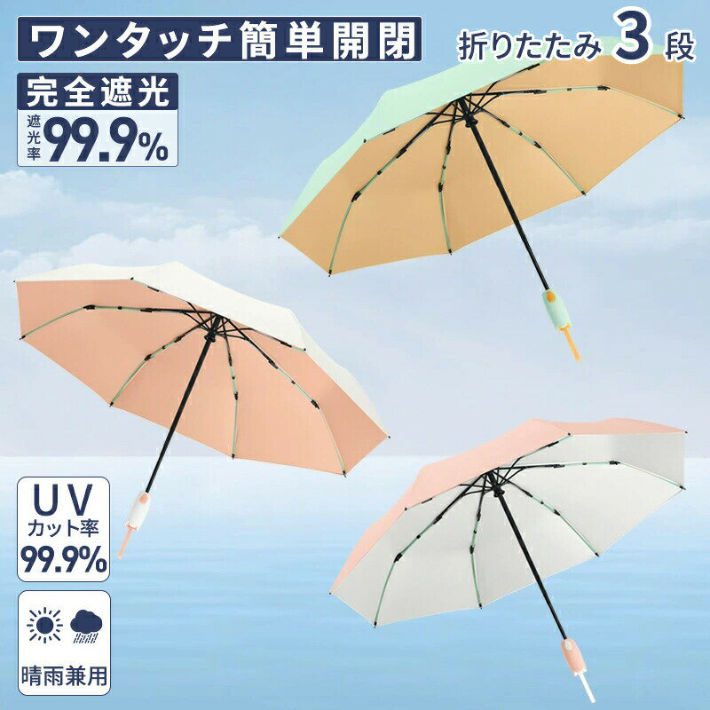 【撥水・耐風】 防水撥水加工が施されているから、汚れにくく、撥水性にも優れています。骨が多いため、耐久性にも優れ、風にも強いです。デザインと機能を重ね備え、ビジネスにもデイリーにも活躍してくれる長傘です。 【注意事項】 ※製品更新により、予...