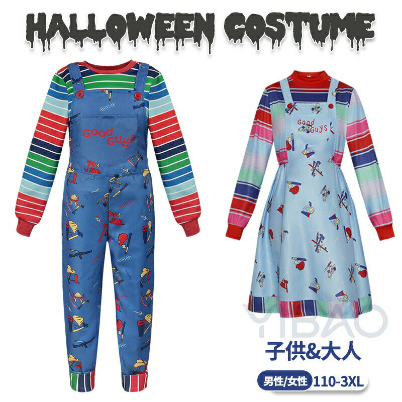 ※商品説明 「子供たちを笑顔に」を目指したハロウィンにぴったり！ 思わず抱きしめたくなっちゃうカワイさ♪コスプレ衣装 ハロウィンはもちろん 肝試し お化け屋敷 仮装 演劇 学園祭 歓迎会 送迎会 一発芸 忘年会 余興 などなど各種イベントに...