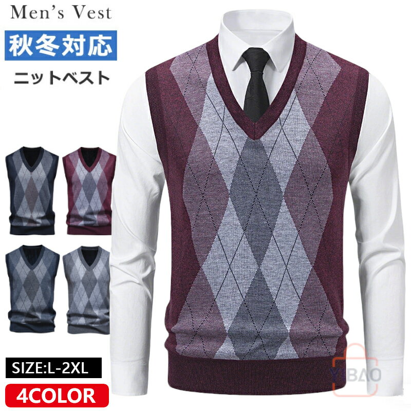 商品情報商品名ニットベスト メンズ Vネック ビジネス カジュアル オフィス 秋 冬 保温 ベスト ジレ 洗えるニット トップス スリム メンズニット セーター 薄手 仕事 ゴルフ 大人 紳士 カジュアル 秋服 冬服 メンズファッション素材...