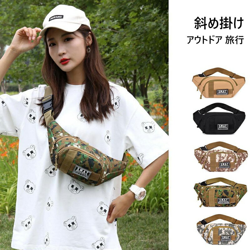 マルチに活躍する軽量オックスフォードバッグ。 ● 丈夫で耐久性のあるオックスフォード地、裏地はポリエステルを使用。 ● 複数の収納ポケットが機能的でしっかりとした作りのショルダーバック。 ● フロント部分のジッパー付きポケットには、鍵、財布...