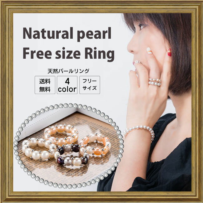 楽天市場】【4月最終SALE】 天然 パール リング 指輪 真珠 楽天市場】【4月最終SALE】 天然 パール リング 指輪 真珠