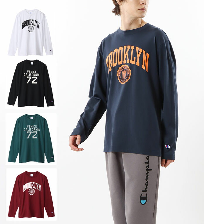 ロングスリーブTシャツ ロングスリーブTシャツ 23SS 【春夏新作】ベーシック チャンピオン(C3-X413) 環境に配慮して生産されたサスティナブルなアメリカ綿「コットンUSA」を100％使用した、 しっかりとした天竺素材のロングスリー...