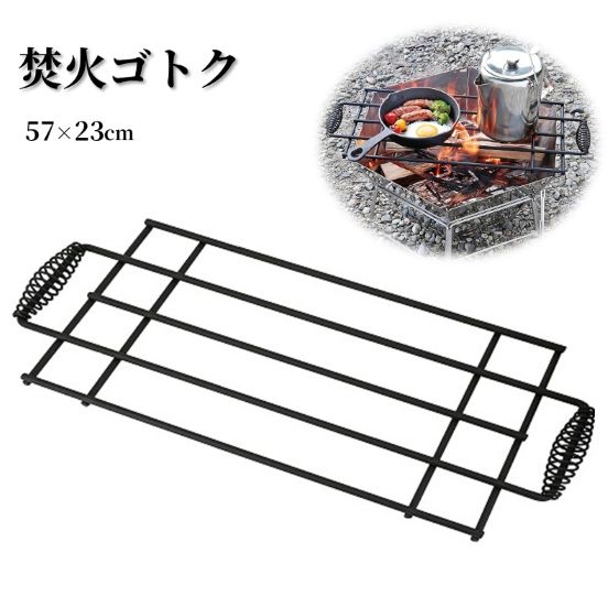 こちらはメーカー様よりお取り寄せの商品となりますので、在庫、納期状況につきましては細心の注意を払っておりますが、万が一、在庫切れ・販売終了等の際はキャンセルとなる場合がございます。 鍋などを置くのに便利な五徳(ごとく)です。 焚き火台やBB...