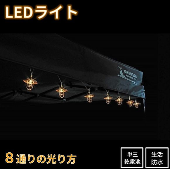 こちらはメーカー様よりお取り寄せの商品となりますので、在庫、納期状況につきましては細心の注意を払っておりますが、万が一、在庫切れ・販売終了等の際はキャンセルとなる場合がございます。 ●緩やかな点灯や早い点滅など、8通りの光るパターンがキャン...