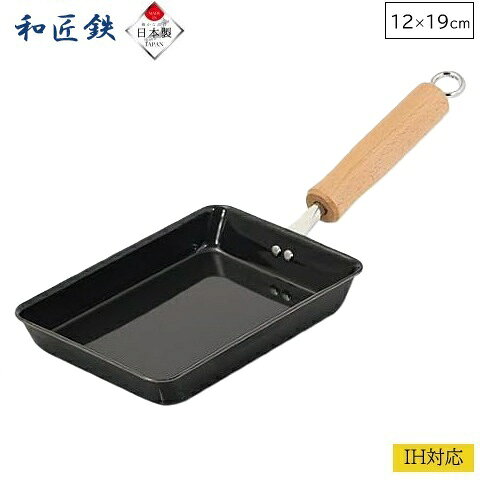 こちらはメーカー様よりお取り寄せの商品となりますので、在庫、納期状況につきましては細心の注意を払っておりますが、万が一、在庫切れ・販売終了等の際はキャンセルとなる場合がございます。 ●鍛冶職人の町であり、ハウスウェア産地の新潟県燕三条で作ら...