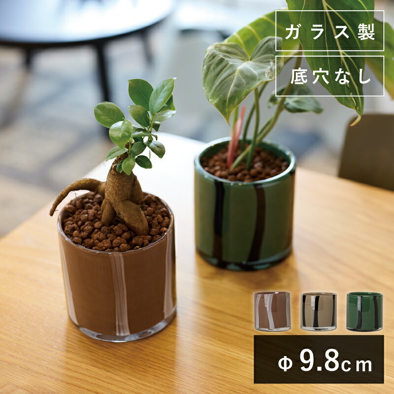 植木鉢/ガーデン雑貨/鉢カバー/おしゃれ/かわいい/インテリア/小型/中型 ◆サイズ 外寸 φ9.8cm / 高さ 9.8cm※底穴なし、サイズには個体差がございますご購入前にお読みください 植木鉢の特性 / サイズの目安 / 測っている部...
