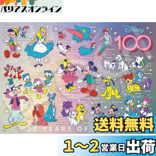 楽天市場】ヤングエポック ディズニーの通販 楽天市場】ヤングエポック ディズニーの通販