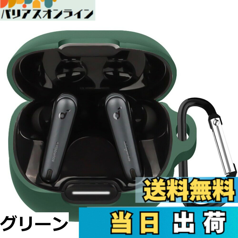 商品情報商品の説明主な仕様 【各バリエーションの詳細】[グリーン]【対応機種】Anker Soundcore Liberty 4 NC にぴったり適用します。（イヤホンと充電ケースは含まれていません） 【全面的な保護】高い防塵、傷防止、耐衝...