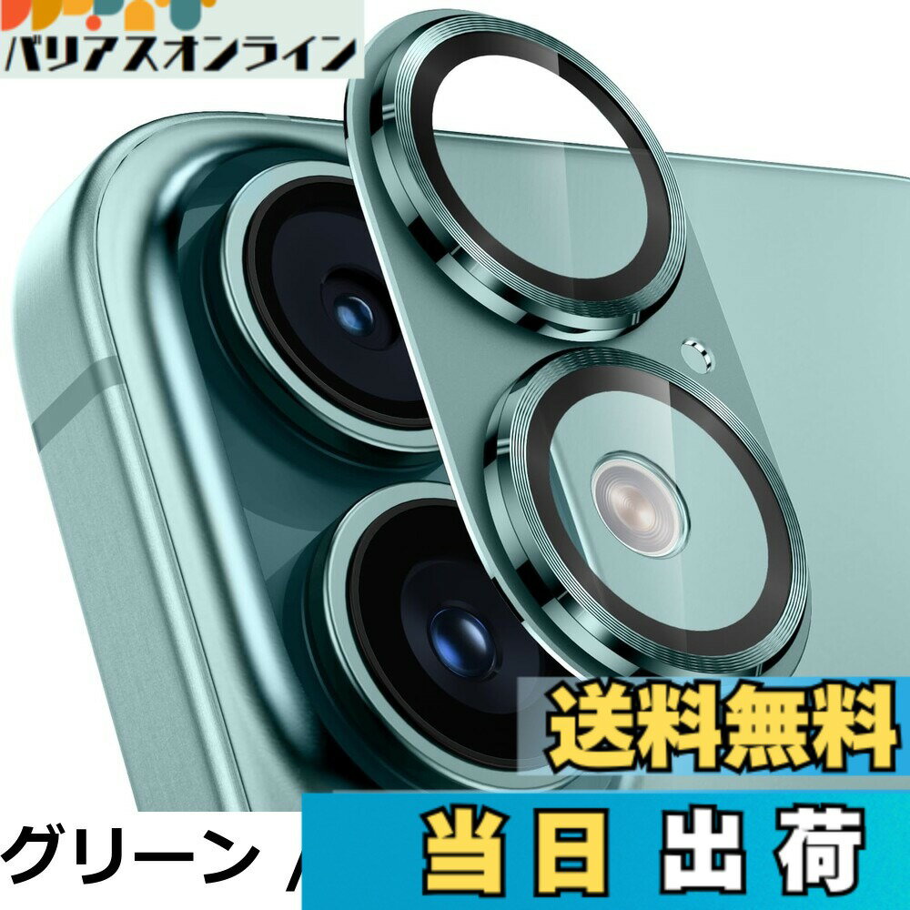 商品情報商品の説明主な仕様 【各バリエーションの詳細】[グリーン / iPhone16/16 Plus用]【3代目進化版・全面保護】弊社のレンズカバーは最高硬度9Hの強化ガラスとアルミ合金を採用し、一体化構造設計により、従来の製品と比べて保...