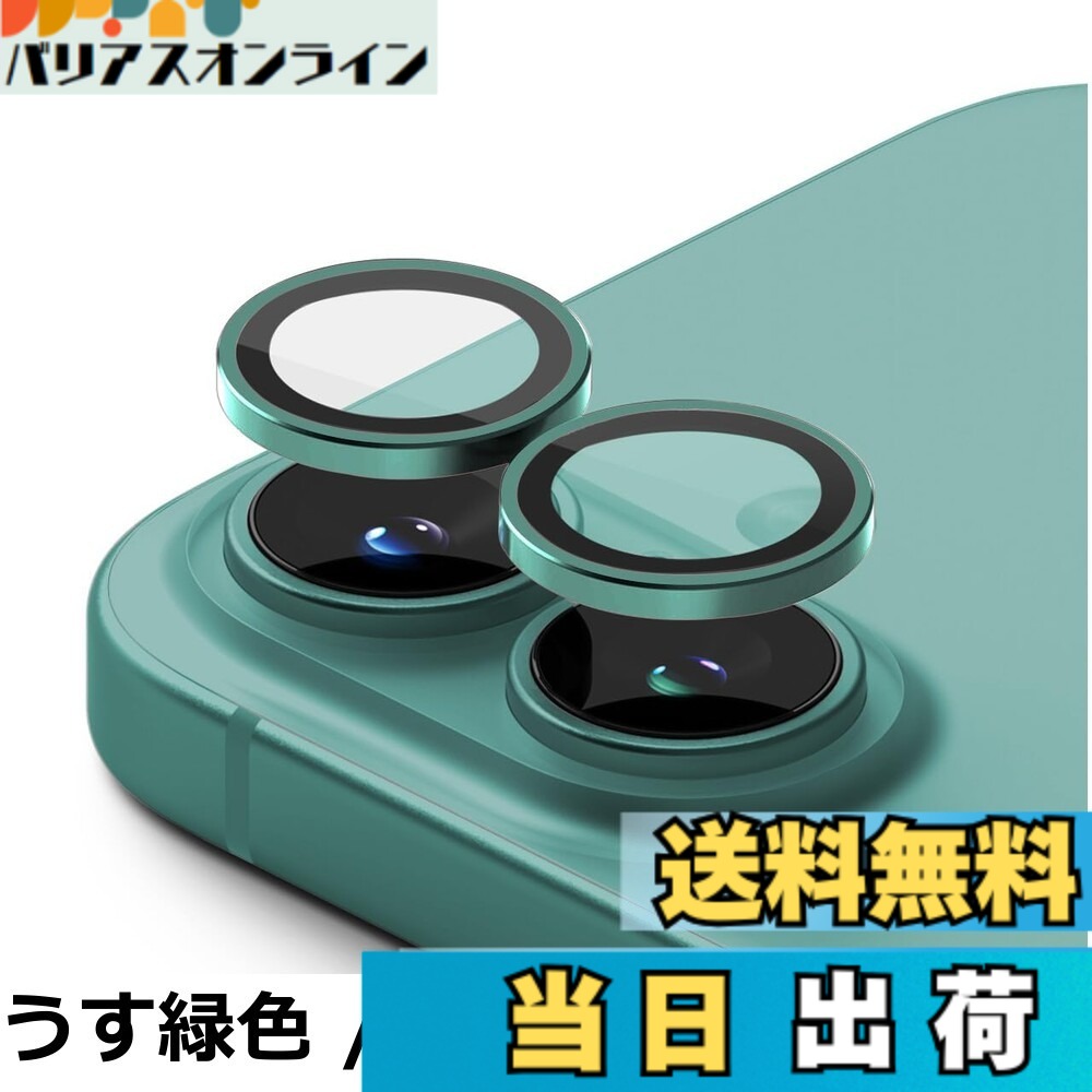 商品情報商品の説明主な仕様 【各バリエーションの詳細】[うす緑色 / iPhone16/16plus]【埃汚れ防止・落防止】iphone16 /16 plus用 カメラフィルムは独立型の嵌め込み式の設計と凹面加工により、密着性がより一層向上...