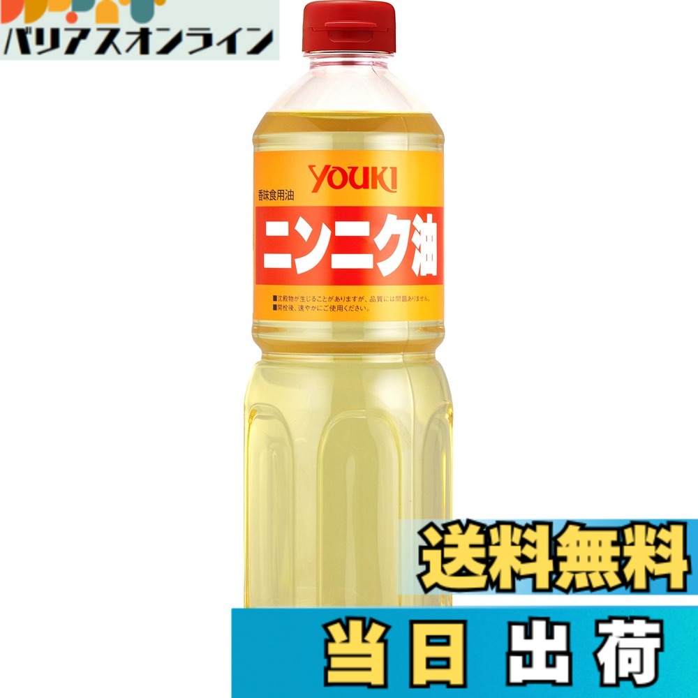 商品情報商品の説明商品紹介 食欲をそそる香味油です。新鮮なニンニクの香りを植物油に移しました。 少量使うだけでニンニクの食欲そそる香りが広がります。 植物油ににんにくの香りを移した風味豊かなにんにく油です。 スープ、ラーメンの隠し味にはもち...
