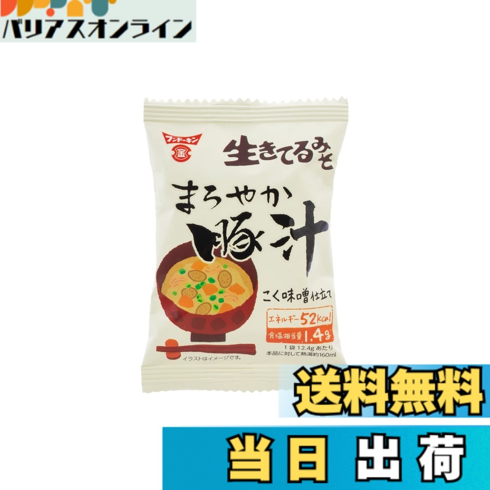 商品情報商品の説明商品紹介 ■豚肉のほかに、人参、ねぎ、ごぼう、玉ねぎなどの野菜を使用した具材がたっぷりな豚汁です。 ■みそには、優しい甘さのあわせみそと風味高い麦みそをブレンドしてコクをだしています。 【調理方法】熱湯160mlを注いで、...