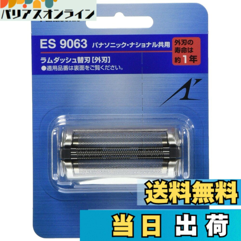 商品情報 商品の説明 商品の説明 ●対応機種：ES8092ES8093ES8153ES8154ES8155ES8156ES8973ES8990ES8991 ご注意（免責）＞必ずお読みください 新品未使用になります。2-3営業日以内に発送いた...