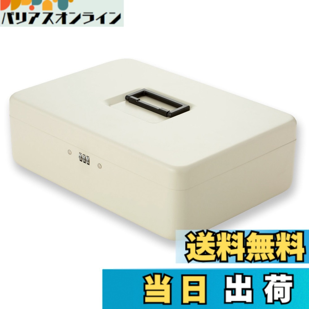 商品情報 商品の説明 ●付属のセキュリティワイヤーで持ち出し防止 主な仕様 大事なものの保管や共有スペースでの貴重品管理にbrA4サイズ対応(A4ファイル可)お好きな番号に設定できるダイヤル錠付き付属のセキュリティワイヤーで持ち出し防止持ち...
