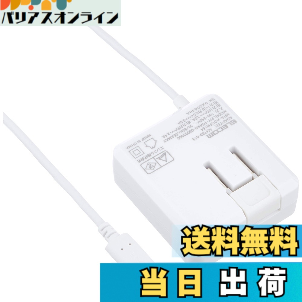 商品情報商品の説明■家庭用コンセントからUSB Type-C搭載のタブレット・スマートフォンを充電できるAC充電器です。 ■一体型のType-Cケーブルに加え、最大出力2.4AのUSBポートを1つ搭載し、別途充電用USBケーブルを接続するこ...