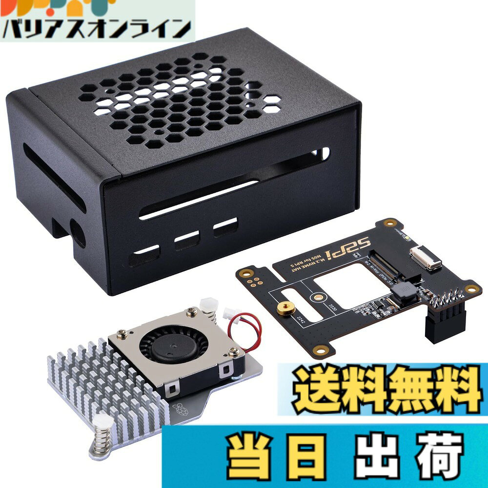 商品情報商品の説明主な仕様 【互換性】このキットには、メタルケース、N05 M.2 Key-M NVMe SSD PCIe ペリフェラルボード、公式アクティブクーラー、PD 27W 電源アダプターが含まれています。 最新のRaspberry...