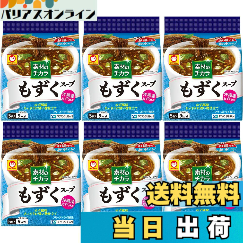 商品情報商品の説明商品紹介 厳選された沖縄産もずくだけを使用し、みつば、ねぎ、ごまが入った ゆず風味の効いた鰹だしのお吸物仕立てスープです。フリーズドライ製法なので、お湯を注ぐだけで本格的なスープの出来上がり。素材の旨みや風味を活かした、ご...
