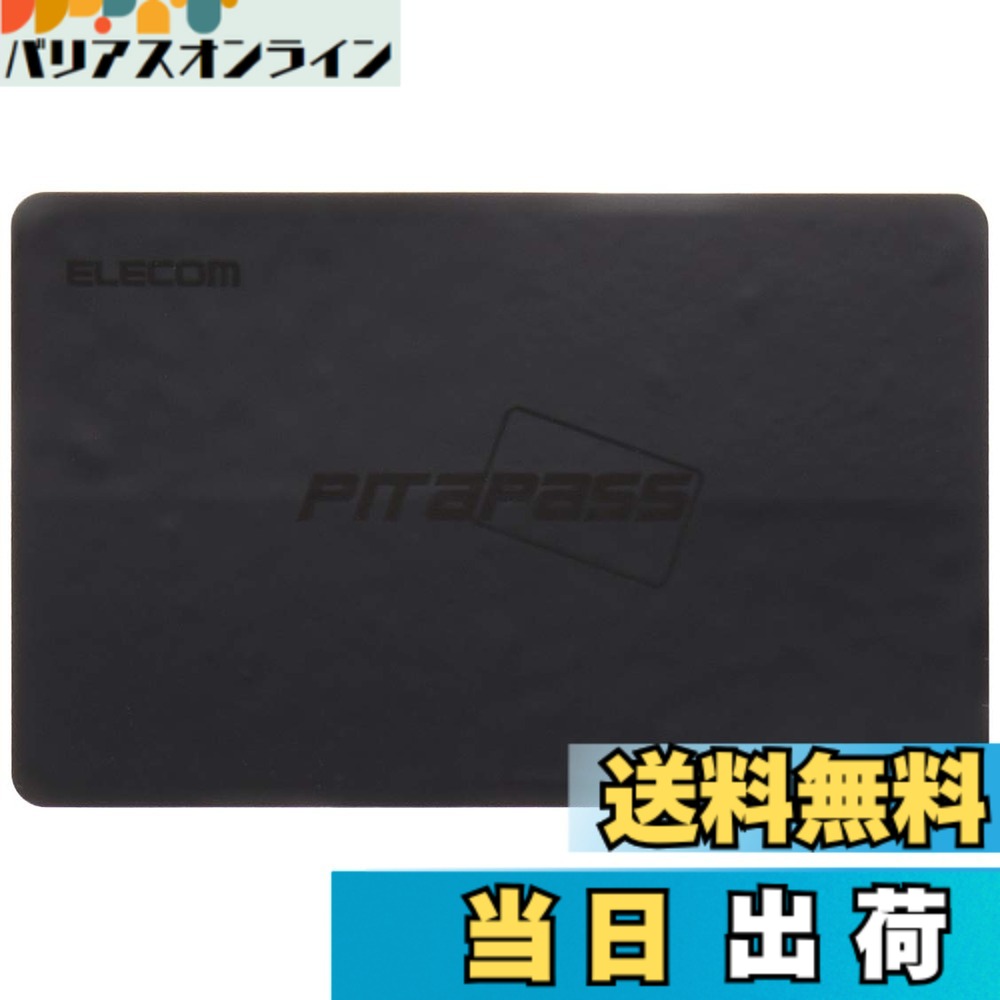 商品情報 商品の説明 ■手帳型スマートフォンケースのカードポケットなどに、本製品とICカードをぴったり重ねて収納する事で、改札やコンビニなどでの読み取りエラーを防ぐICカード用読み取りエラー防止シートです。 ■2枚のICカードの間に読み取り...