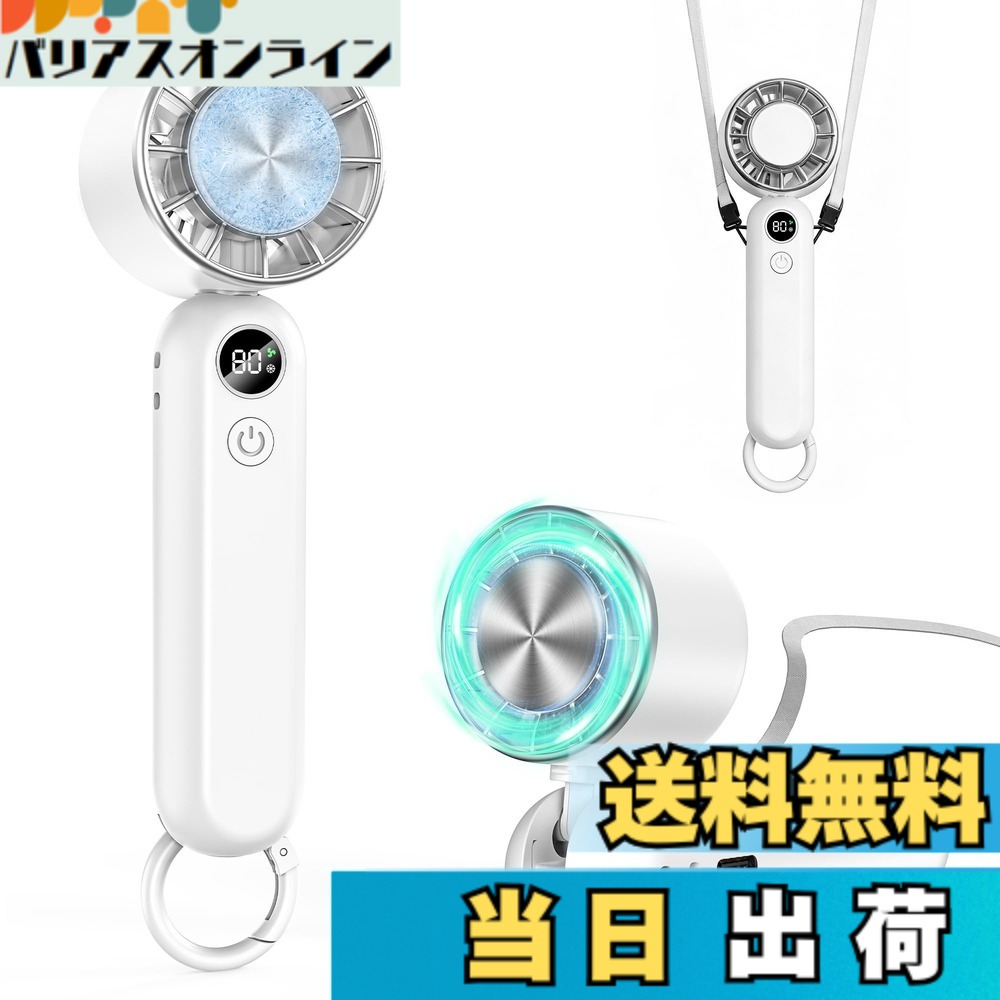 商品情報 商品の説明 主な仕様 【冷感プレートで冷やす！熱中症対策に最適！】蒸し暑い真夏を快適に過ごすには欠かせないアイテムと言えば携帯扇風機ですね！さらにこの携帯扇風機に冷感プレートが搭載されて、より効果的に体を冷やすことができます！炎天...