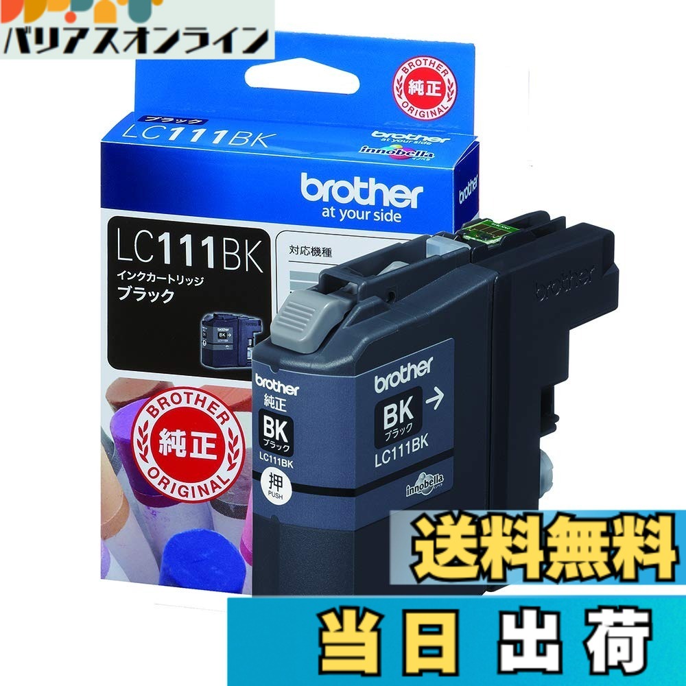 商品情報商品の説明対応機種:DCP-J952N-B/DCP-J952-W/DCP-J752N/DCP-J552N/MFC-J870N/MFC-J980DN-B/MFC-J980DW-B/MFC-J980DN-W/MFC-J980DW-W/M...