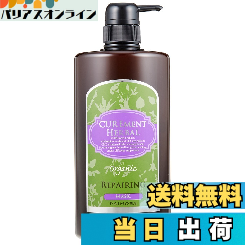商品情報 商品の説明 天然のアルガンオイルを使用しているため、加水分解シルクや加水分解コラーゲンがより浸透し、内部を補修します。 パーマ・カラーによるダメージが気になる方。 髪のパサツキが気になる方。 アイロン焼けが気になる方。 主な仕様 ...