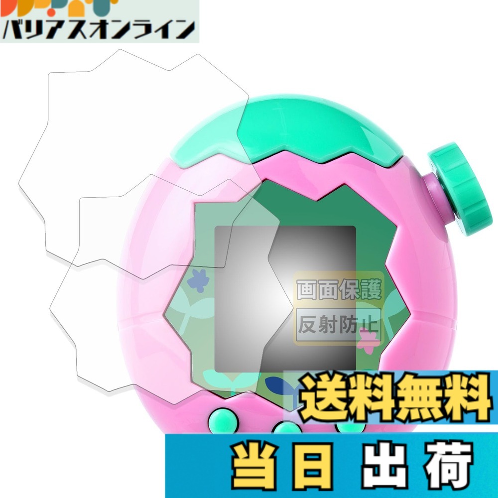 商品情報商品の説明※こちらの商品は保護フィルムです。機器本体ではございません。 【仕様】 ◆適応機種：BANDAI Tamagotchi Paradise ( たまごっちパラダイス ) (2枚セット) ◆アンチグレア：画面がギラつかず見やす...