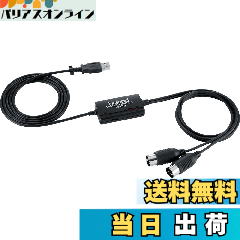 商品情報商品の説明UM-ONE mk2は、コンピューターとMIDI機器をシンプルに接続できるケーブル一体型のUSB MIDIインターフェースです。USB端子を装備していないMIDIキーボードや電子ピアノ、MIDI音源などをコンピューターに接...
