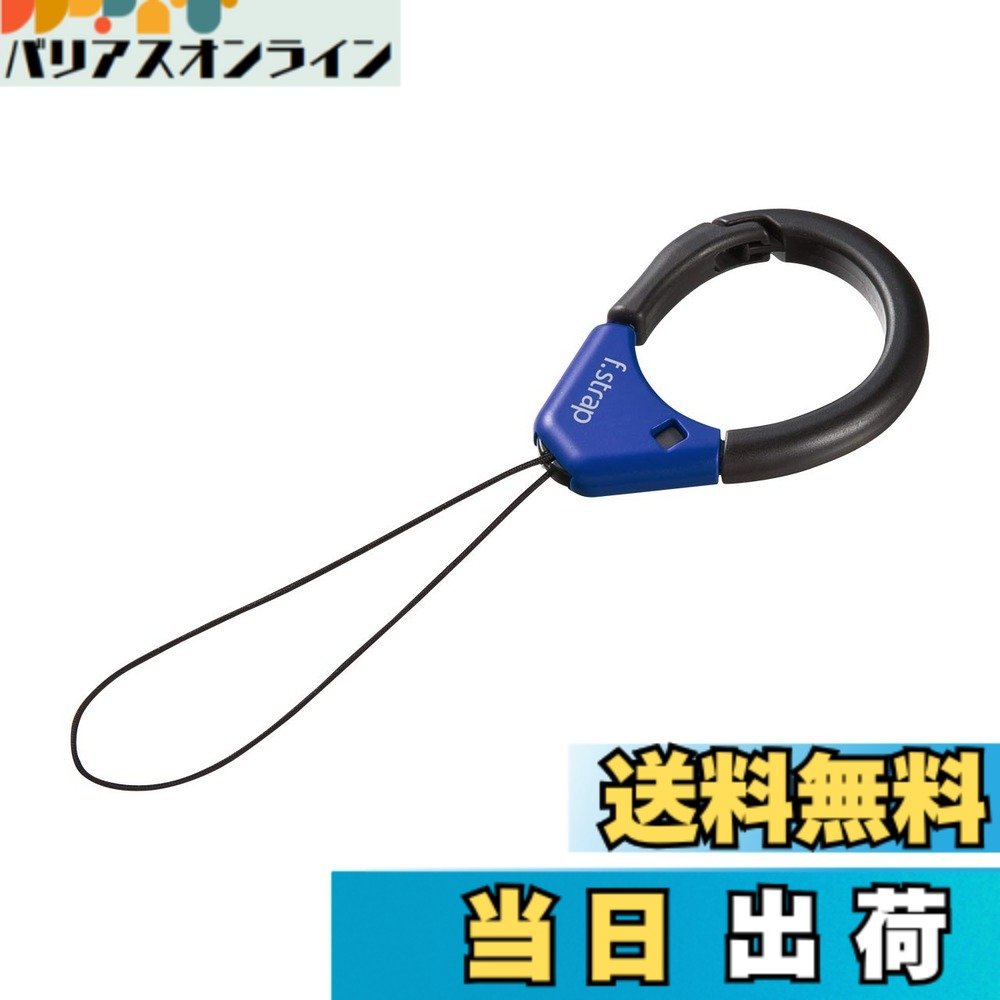 商品情報商品の説明指を通して、落下防止!ハードを傷つけにくい、軽い樹脂素材のフィンガーストラップ 【カラー】:ブルー 【材質】:POM(ポリアセタール)、PC(ポリカーボネート)、ナイロン(松葉紐部分) 【サイズ】:全長約105mm(フィン...