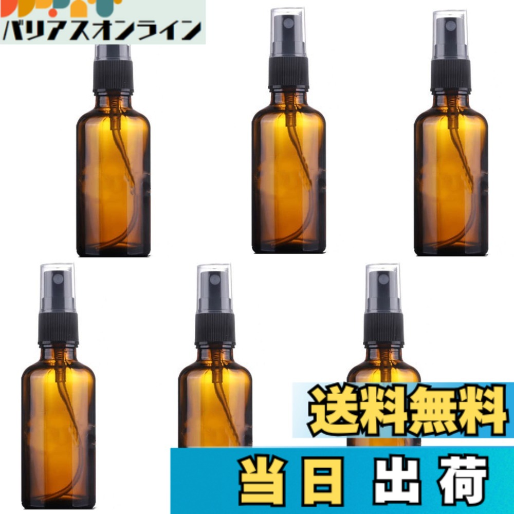 商品情報商品の説明主な仕様 【スプレーボトルのサイズ】12 x 3.8 x 3.8 cm、【色】：茶色。【遮光瓶の素材】：ガラス；【容量】50ml。【数量】：6個セット。【持ち歩きに便利】手作り虫除けスプレーをポケットに入れて持ち歩くのに便...