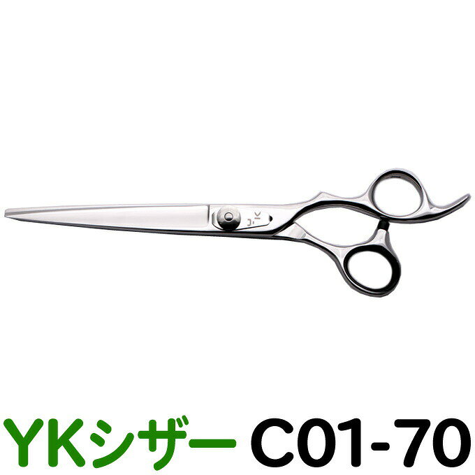 ★メーカー希望小売価格はメーカーカタログに基づいて掲載しています （上記テキストクリックでカタログを表示します）トリミングシザー YKシザー C01-70（ロング 7.0インチ）トリマー ペット用 犬用 猫用 はさみ ハサミ シザー プロ用...