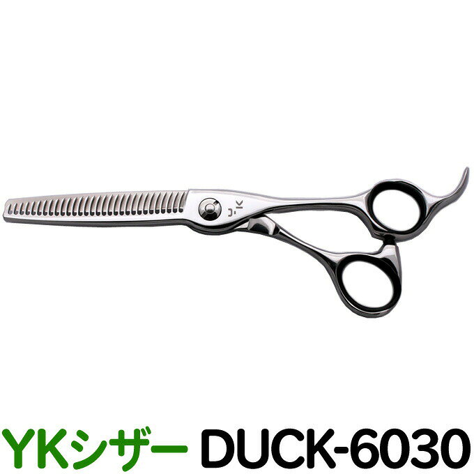 ★メーカー希望小売価格はメーカーカタログに基づいて掲載しています （上記テキストクリックでカタログを表示します） 【はさみ プロ用シザー 鋏 ハサミ トリミング トリマー セルフカット お手入れ用品】散髪 ハサミ YKシザー DUCK-60...
