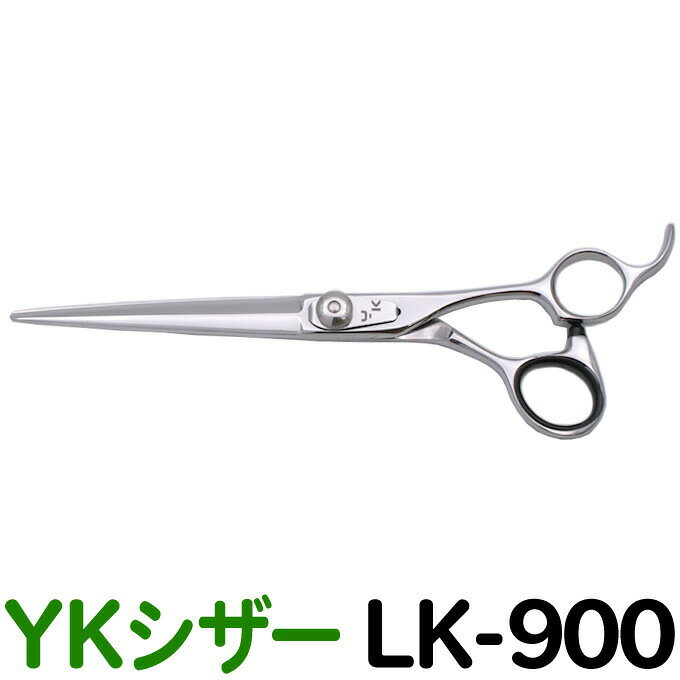 ★メーカー希望小売価格はメーカーカタログに基づいて掲載しています （上記テキストクリックでカタログを表示します）トリミングシザー YKシザー LK-900（ロング 6.75インチ）トリマー ペット用 犬用 猫用 はさみ ハサミ シザー プロ...